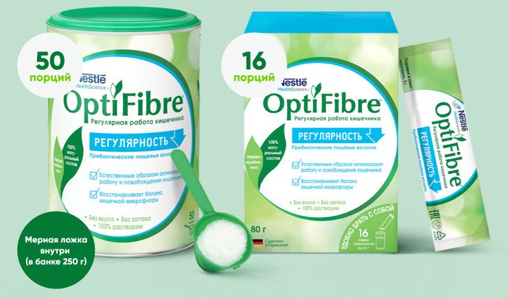 Натурально слабительное средство Nestle Optifibre. Инструкция, схема ...